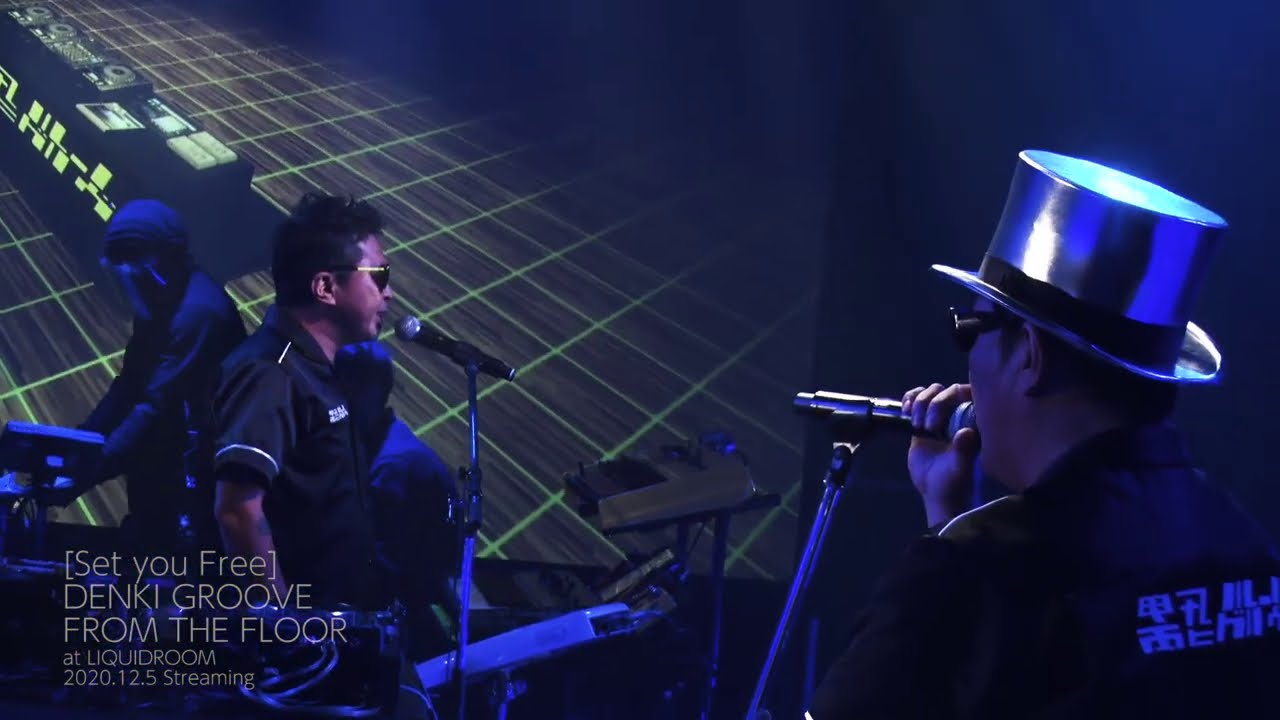 電気グルーヴ新曲「Set you Free」のライブ映像公開 - ナリクリ
